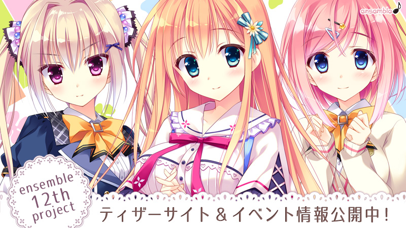 ensemble OFFICIAL WEBSITE